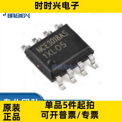 NCE3018AS 封装SOP-8 集成电路IC 全新原装现货 场效应管(MOSFET)