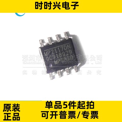 开关稳压器 MP2117DN-LF-Z 全新原装 SOP8 丝印MP2117DN 一站配单