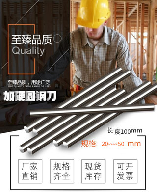 AAA白钢条圆棒加硬白钢棒2  8x200mm白钢圆棒3 4圆棒实心白钢冲针