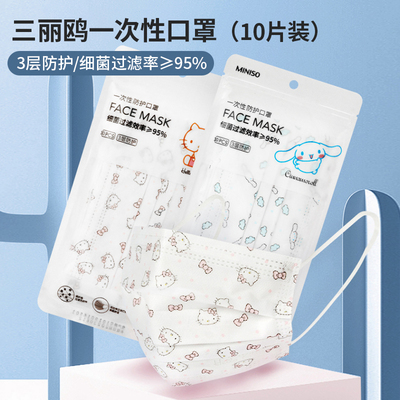 MINISO/名创优品口罩防尘透气