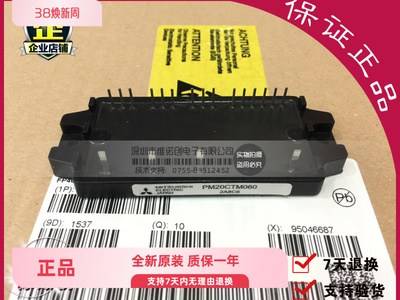 变频器配件 模块 PM15CTM060 PM20CTM060 PM30CTM060