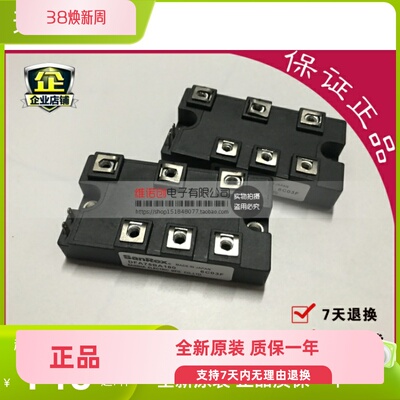DFA75BA160/DFA100BA160三相整流