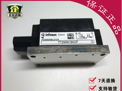 全新原装TT250N16KOFD充电配件