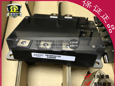 【企业认证】PM150CVA120 PM150CVA120-2 全新原装