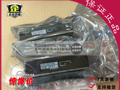 【原装】PD10016A PD10016C PD10016 新旧皆有