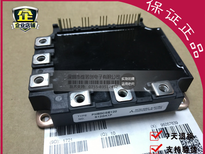 【企业认证】PM50CSE120 PM50RSE120 PM50RSA120 PM75RSE120