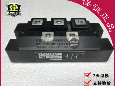 全新原装 PT150S16 PT200S16C PT150S16C PT200S12C