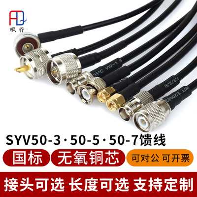 N/M/SMA/BNC/TNC高射频成品馈线