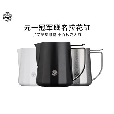 CAFEDEKONA&元一冠军款专业花式咖啡拉花缸尖嘴压纹奶泡杯480ml