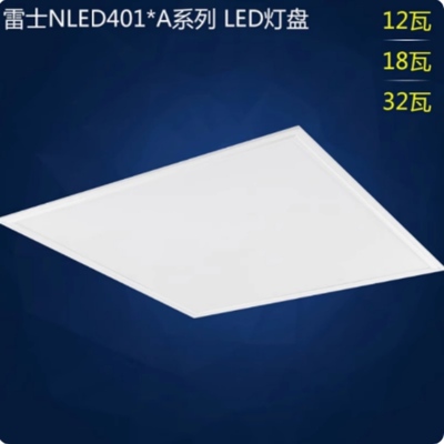 雷士照明595*595嵌入式平板灯NLED4013A 32W 4014 40W办公室商场