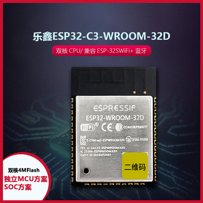 ESP-WROOM-32D蓝牙wifi模块
