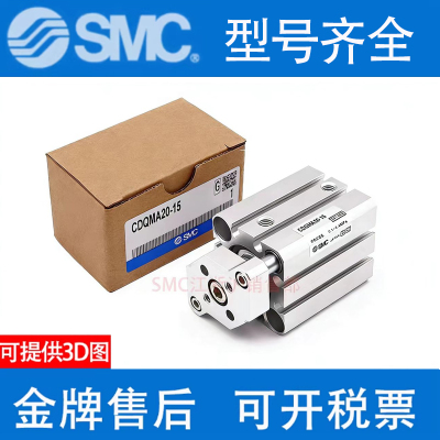 SMC三轴导杆型CQMA/CDQMA12/16/20/25/32/40/50/63/80-5-20-50-75