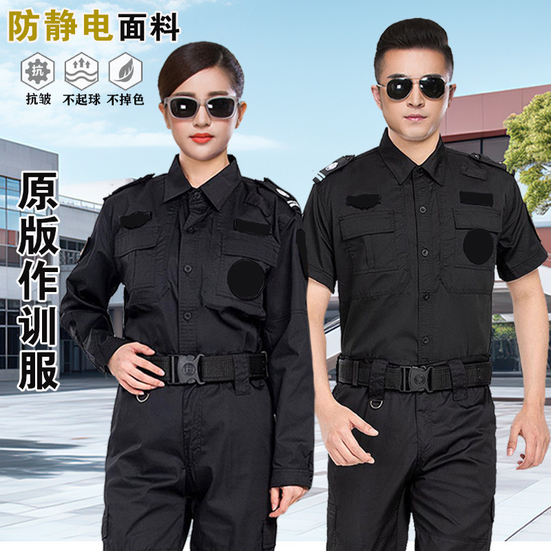 春秋热卖物业斜长袖劳保服夏季短袖训练服套装保安工作服定制包邮