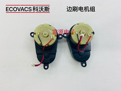 科沃斯扫地机吸尘器配件DN620 621 DH35 45 43 DS625边刷电机