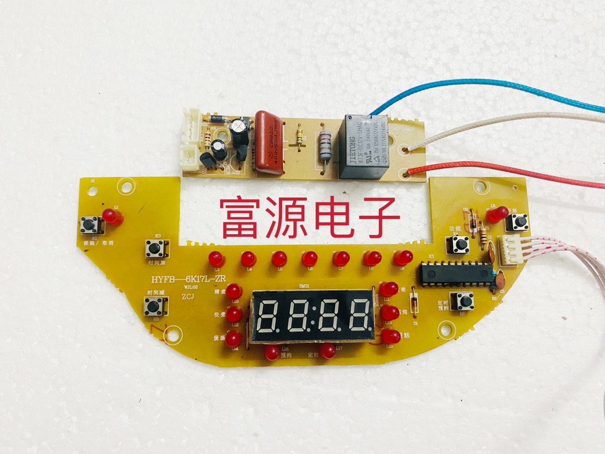 半球智能方煲万能板分体电饭煲HYFB-6J17D-ZR电路板控制板一套 - 天天券