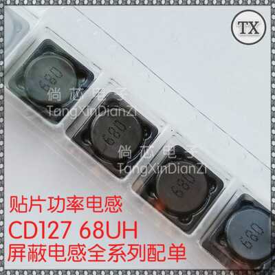 CD127R CDRH贴片功率电感12x12x7mm 10UH 15 22 33 47 68 100UH