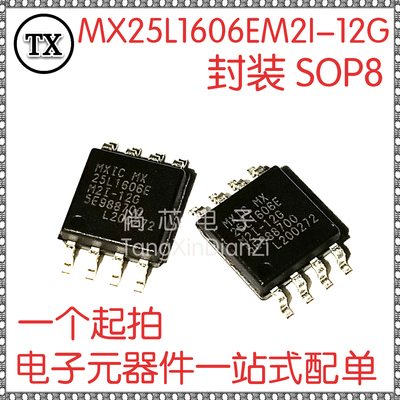 MX25L1606EM2I-12G存储器芯片