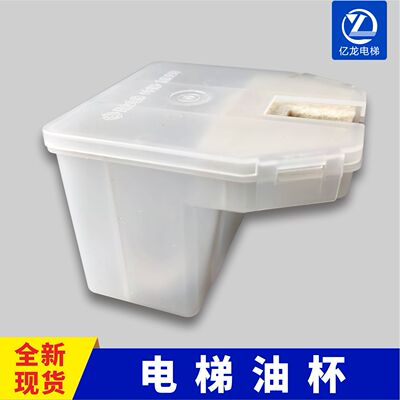 日立广日电梯油杯对重油杯