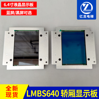OTIS西子奥的斯电梯LMBS640