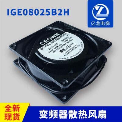 台湾惯展台湾惯展IGE08025B2H