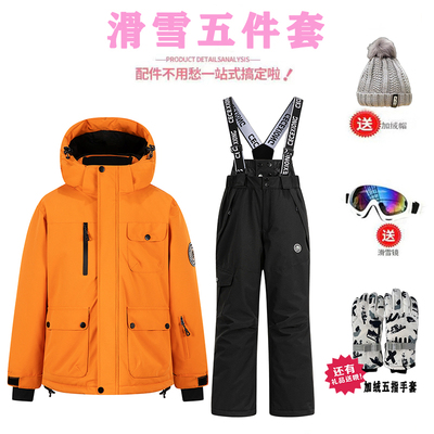 石墨烯亲子款儿童滑雪服套装