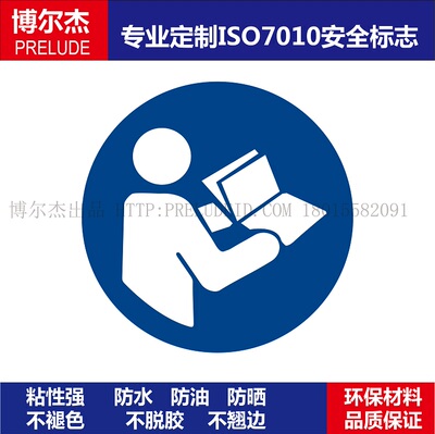 ISO7010-M002Refer to instruction manual/booklet-必须参考手册