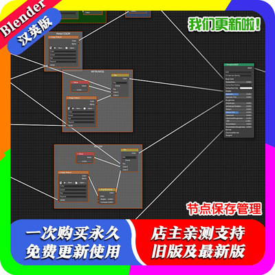 Blender插件 Nodecustombuilder 0.66节点保存管理 Node custom