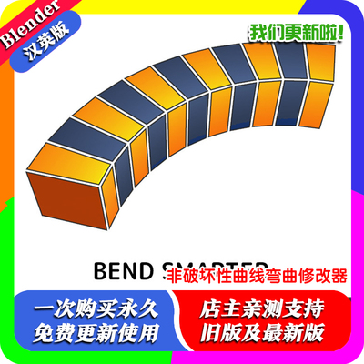 blender插件 Bend Modifier 弯曲修改器建模非破坏性曲线管道拱门
