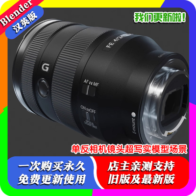 Blender工程源文件单反相机镜头超写实模型场景3D素材教程文件