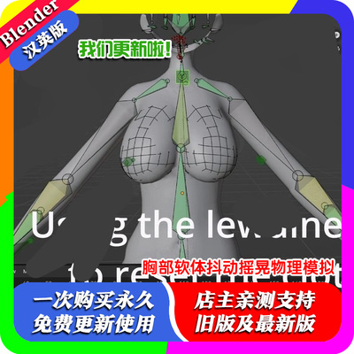 blender插件中文 Jiggle Maker 1.65 胸部抖动摇晃动物理模拟布料