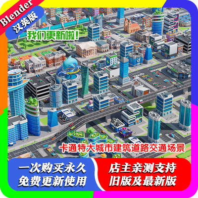 blender教程 Megacity 城市建筑大场景制作流程视频教程2.80-2.92