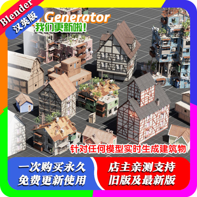 Blender插件PBG风格建筑动画 Procedural Building Generator 2.0
