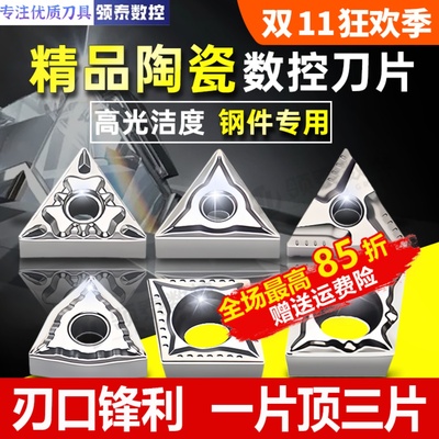 金属陶瓷外圆数控刀片TNMG160404R/L-VF钢件用精车三角形开槽刀粒