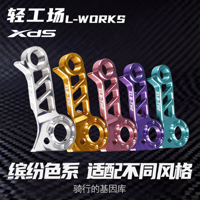 轻工场L-WORKS超轻喜德盛X-LABRS8/AD9直装尾勾禧玛诺后拨小辣堡