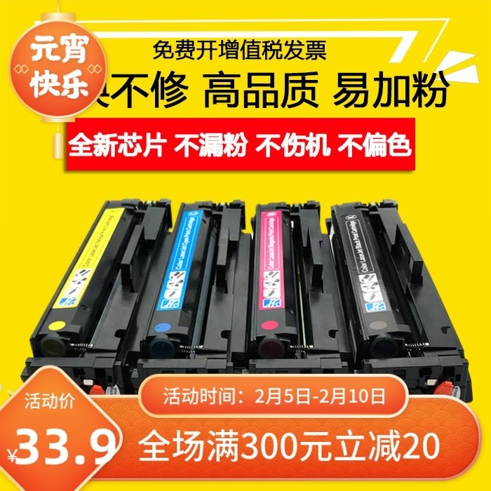 适用佳能LBP654Cdw硒鼓CRG-046硒鼓 MF735Cx 732Cdw墨粉盒652 654_虎窝淘