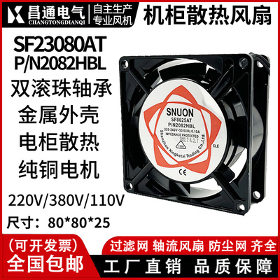 散热风扇过滤器机柜散热