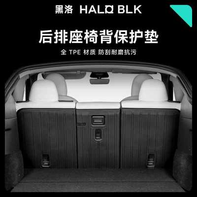 黑洛haloblk全TPE椅背垫防磨防滑