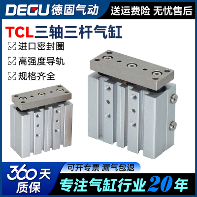 导杆气缸TCL12X10X16X20X25X30X40X50X75X80X100X125X150X200S