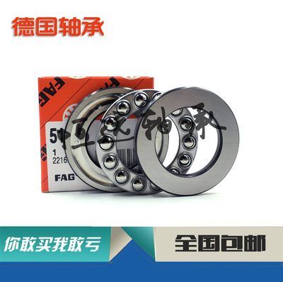 进口FAG轴承 53208 53209 53210 53211 53212 53213 53214 53215