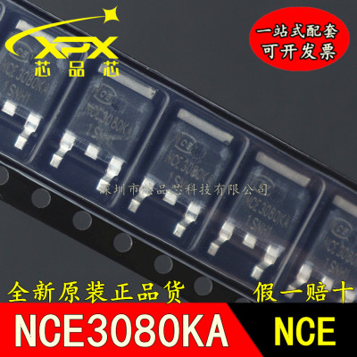 NCE3080K全新原装NCE3080KA TO-252 N沟道30V/80A MOS场效应管