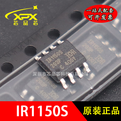 IR1150S全新原装正品 IR1150STRPBF 贴片 SOP8 电桥驱动器IC 现货