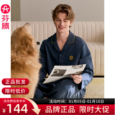 新款全棉睡衣男春秋季长袖开衫家