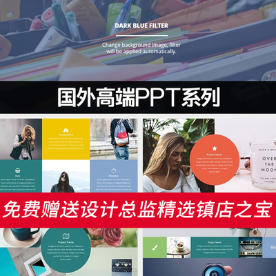 G108PPT模板小清新相册产品展示旅游街拍图简洁排版企业人物形象