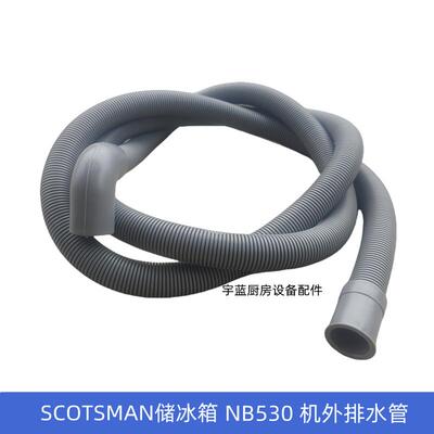 斯科茨曼储冰箱NB530维修配件