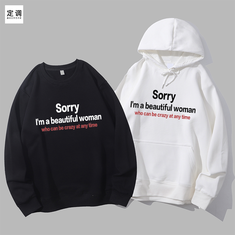 Sorry beautiful woman crazy一个随时会发疯的美女文字圆领卫衣