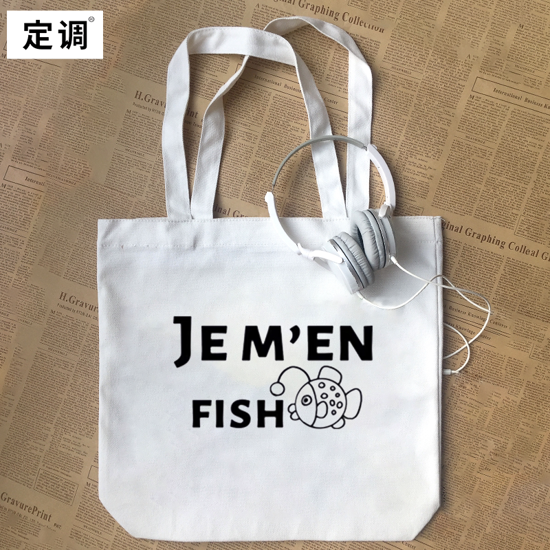Je men fish小众设计感法语梗潮流纯棉创意文化字母帆布包手提袋