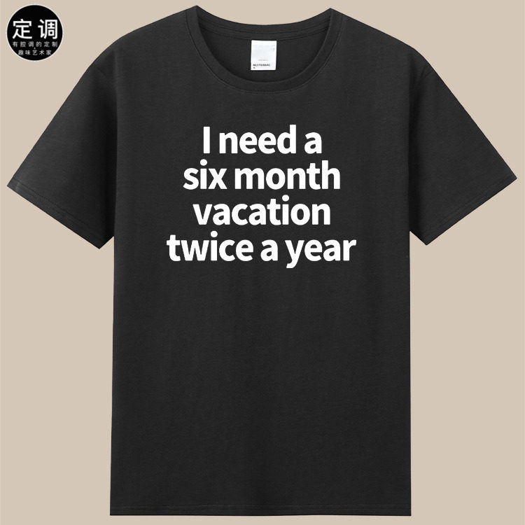 I need a six month vacation twice a year打工人休假日t恤衣服