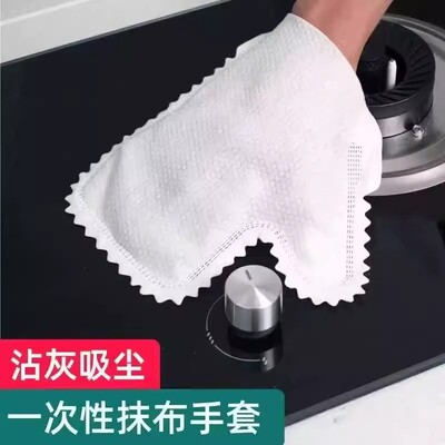 一次性抹布手套静电除尘手套擦灰防尘手套懒人家务清洁无纺布手套