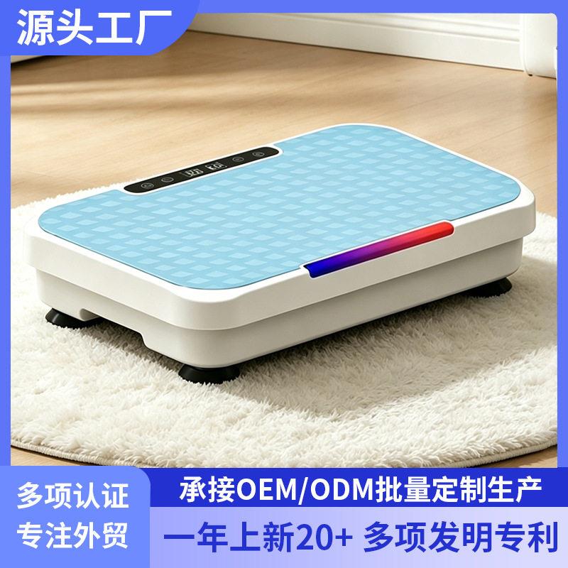 甩脂机懒人健身抖抖机家用震动律动机瘦肚子赘肉神器运动器材