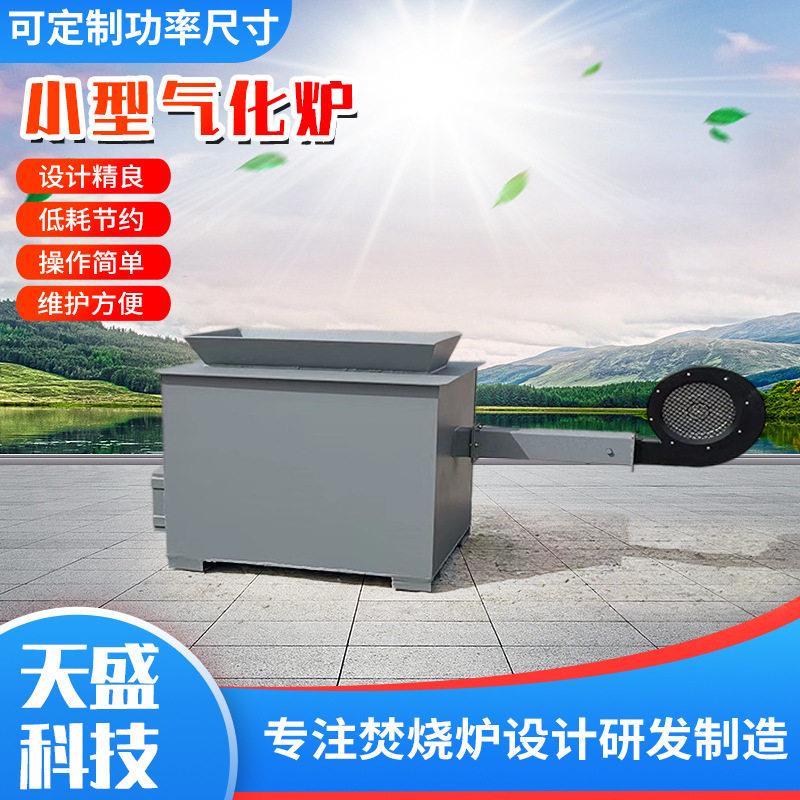 工业塑料废旧轮胎电缆线燃烧二次气化设备小型垃圾焚烧汽化炉